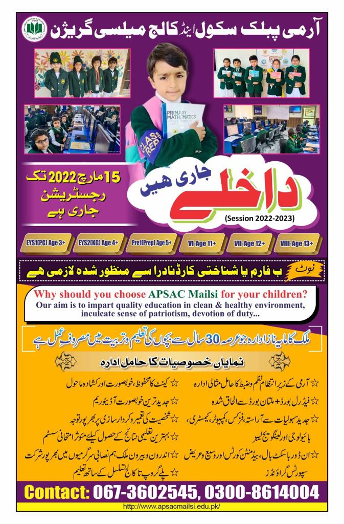 Army Public School & College, Mailsi Garrison